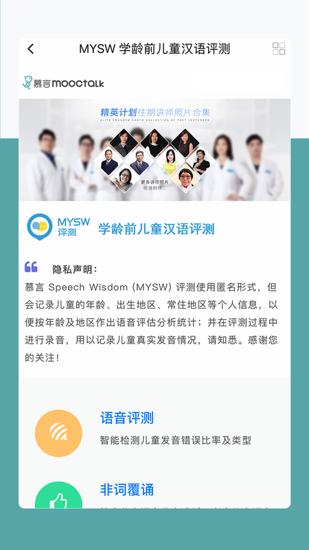 MYSW评测下载-MYSW评测APP下载 v1.2-咕咕猪