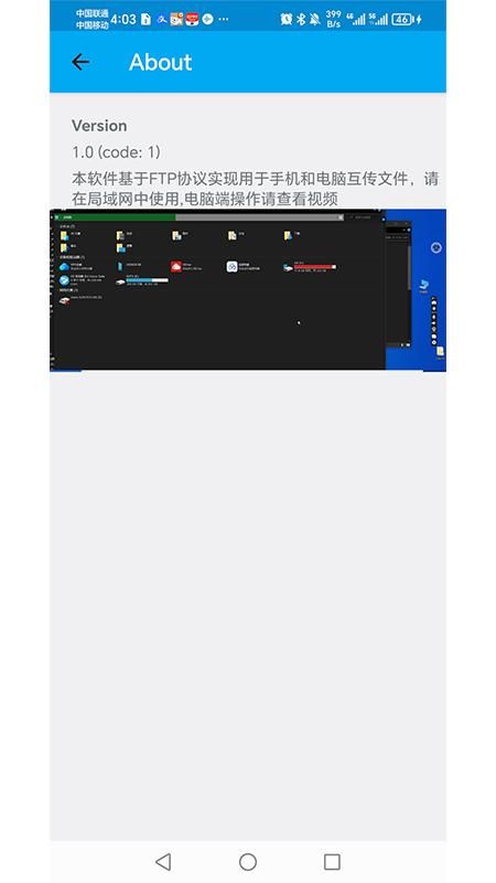 FileTransfer官网版下载APP-FileTransfer安卓软件最新版 v1.9-咕咕猪