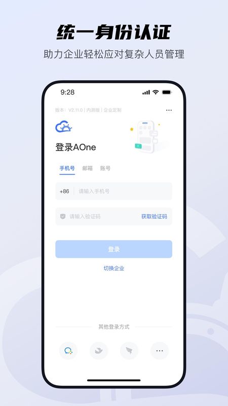 天翼云AOne下载APP官网版-天翼云AOne安装手机免费版 v2.3.0-咕咕猪