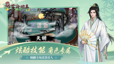 葫芦斗地主v1.0.100官方版-葫芦斗地主下载安卓版-咕咕猪