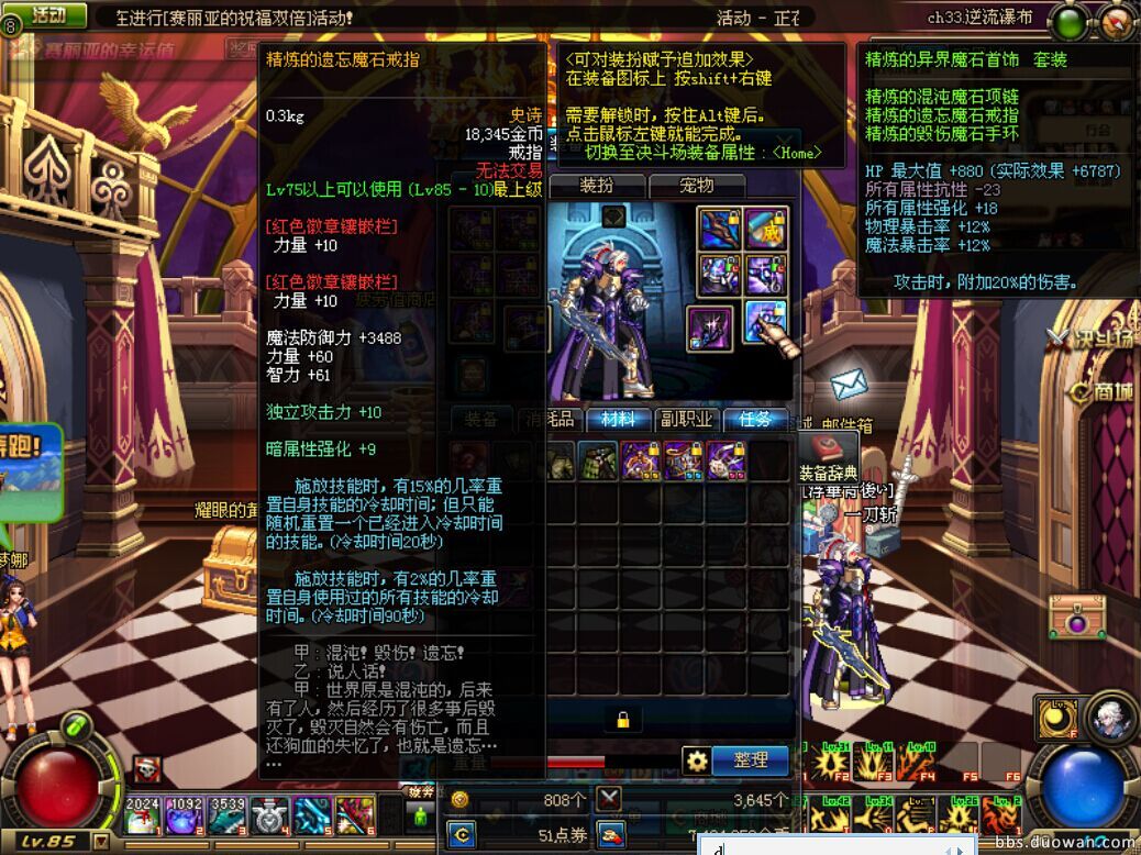 dnf80史诗首饰,dnf史诗,dnf史诗光剑_大山谷图库